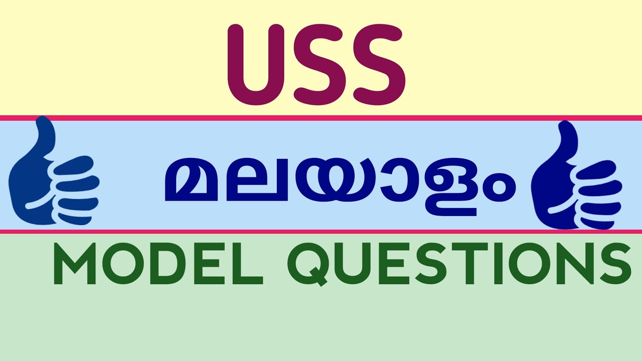 USS Exam USS Malayalam Model Question Paper USS Exam Questions And uss-exam-uss-malayalam-model-question-paper-uss-exam-questions-and
