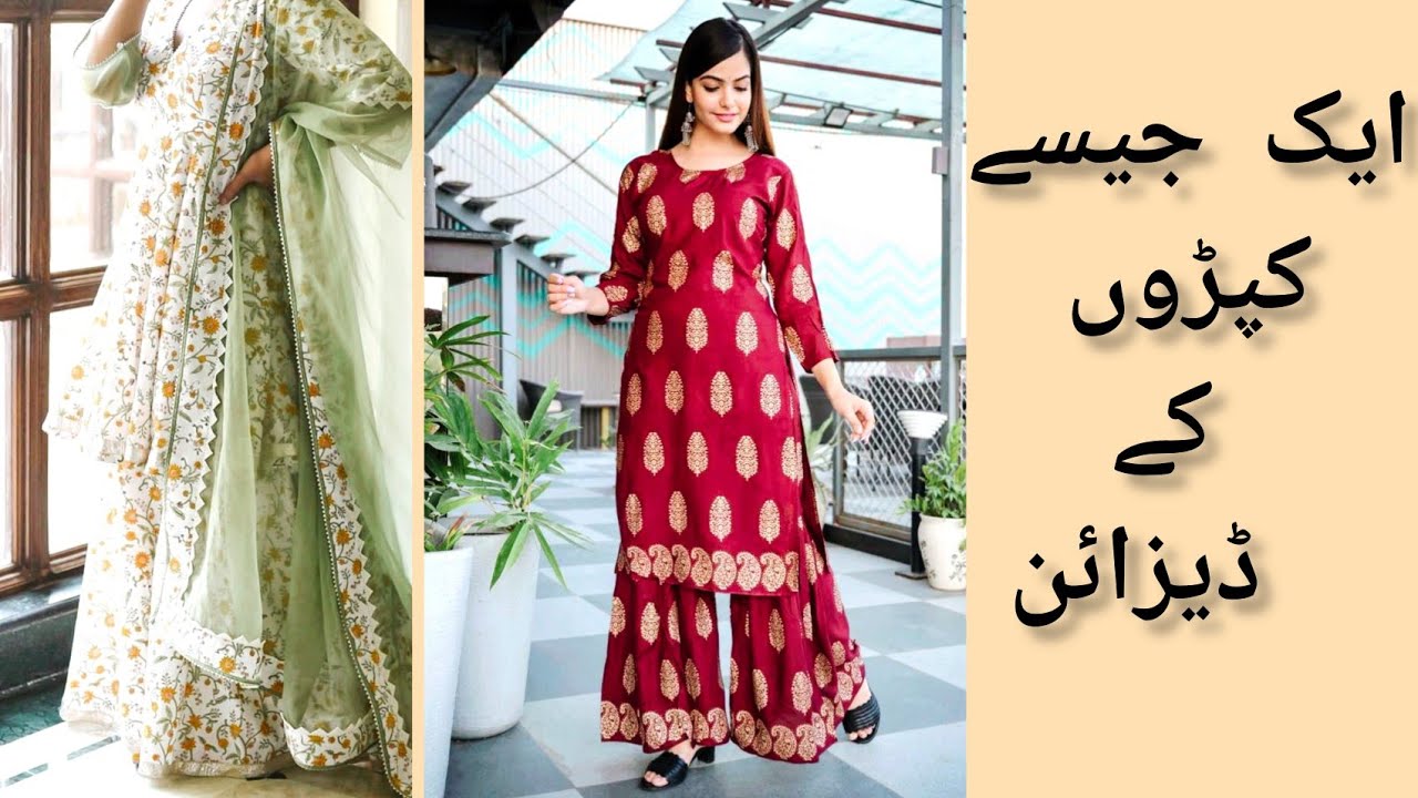 All Same Printed Suit Design Ideas/prentted dress designs/#sameprinted ...