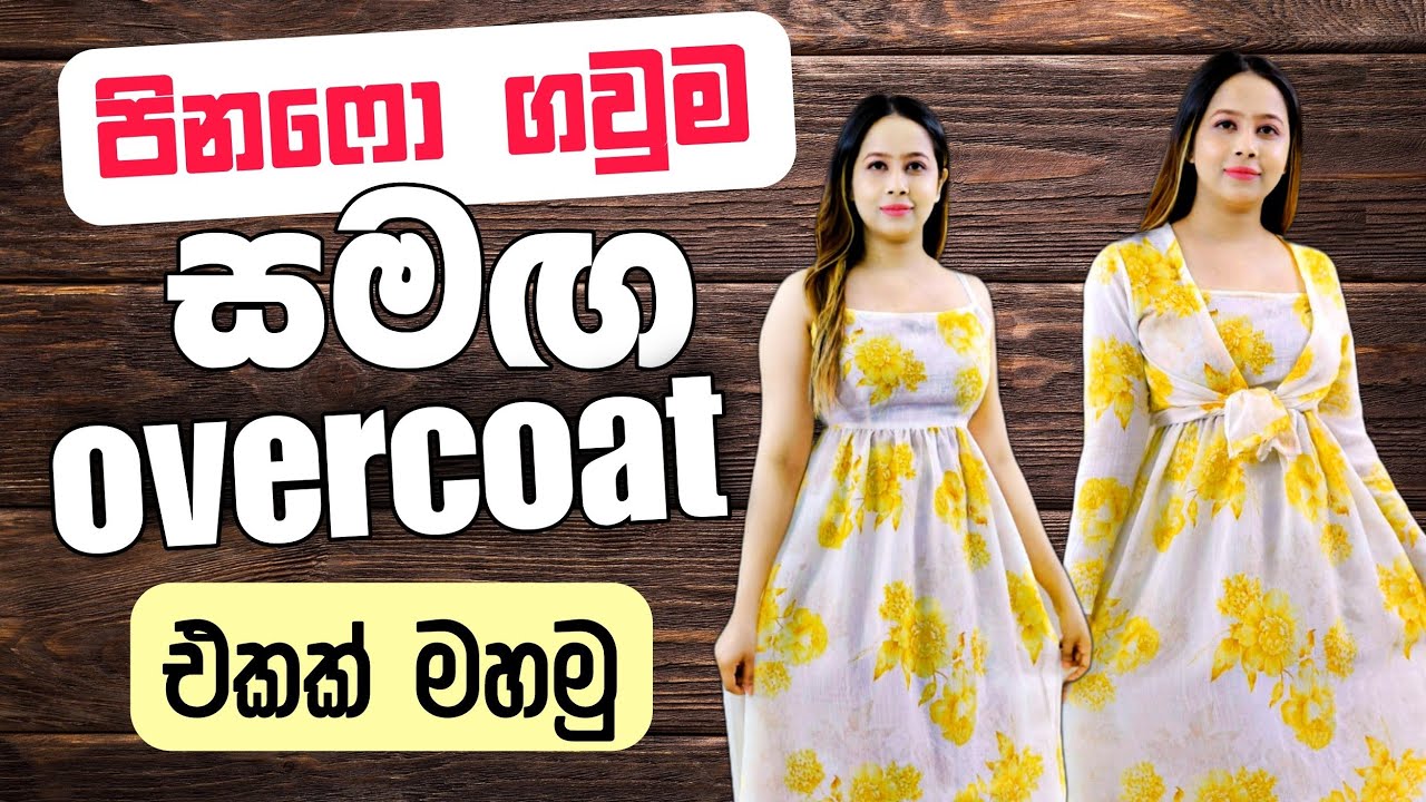 Pinafore Frock Design & Overcoat Design Sinhala |Overcoat Frock Design ...