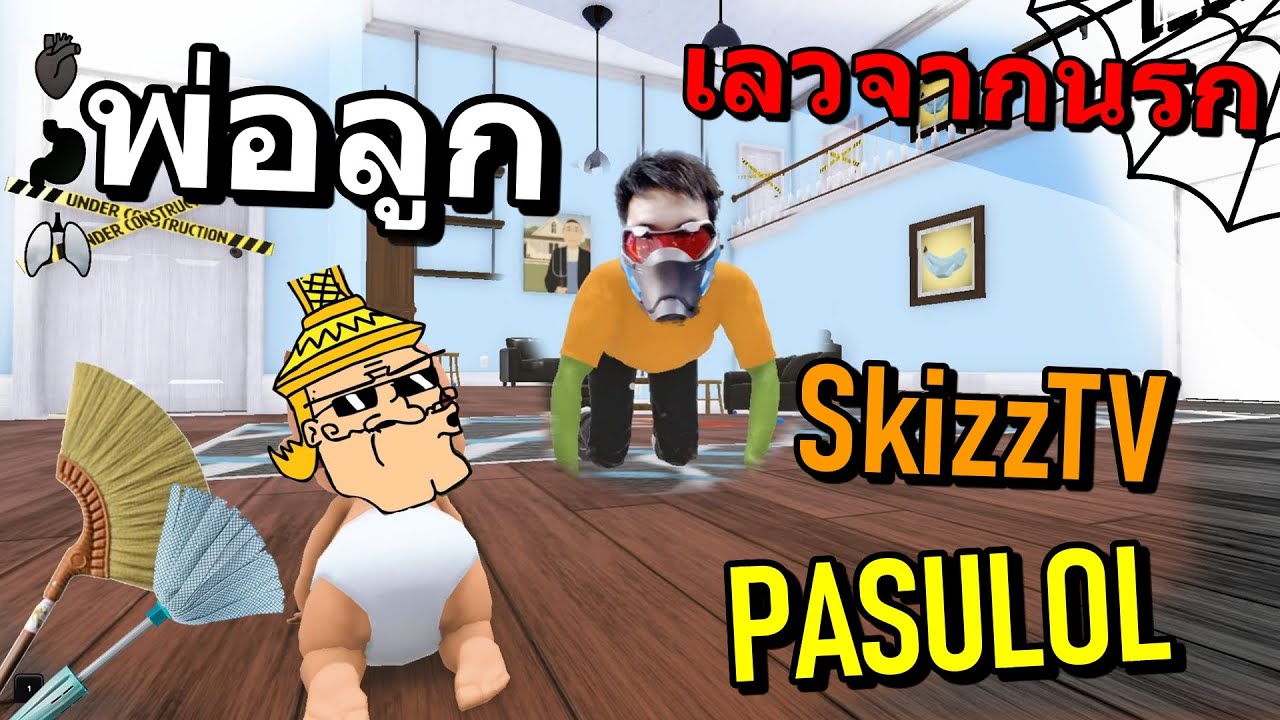 ครอบครัวอายุไม่ยืน Ft.Pasulol - YouTube