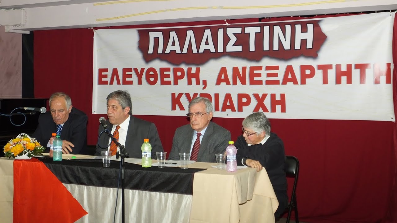 ΟΜΙΛΙΑ MARWAN EMILE TOYBASSI ΣΤΗΝ ΕΚΔΗΛΩΣΗ ΑΛΛΗΕΓΓΥΗΣ ΣΤΟΝ ...