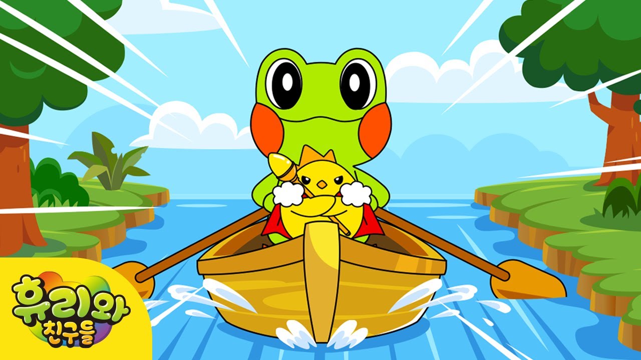 노를 저어요🛶 다같이 힘을 합쳐 강을 건너요|휴리와친구들 어린이 동요 Youtube