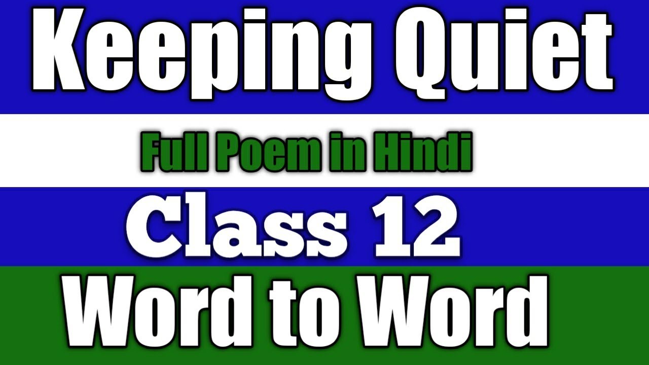 Keeping Quiet by Pablo Neruda, 12th Class, Poem in Flamingo, NCERT ...