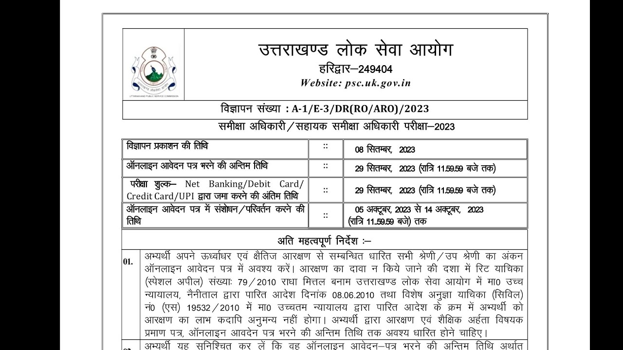 ukpsc-ro-aro-notification-details-youtube