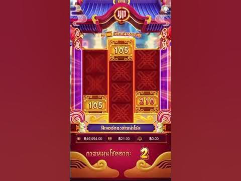 ก็บอกแล้วไง ว่าเลข 8 นำโชค พีจีเท่านั้น #QQ101 - YouTube