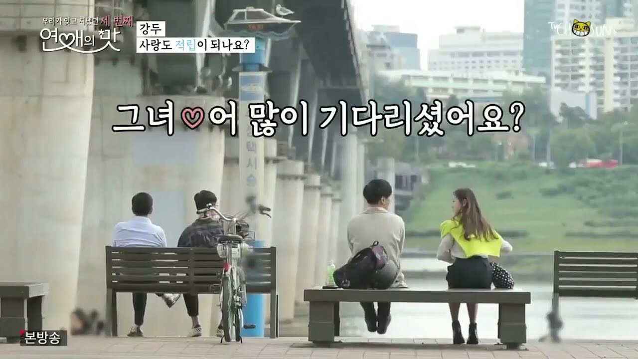 [Eng Sub] Taste of love 3 Ep 1 Kang Doo ♥ Lee Na Rae [Part 2] - YouTube