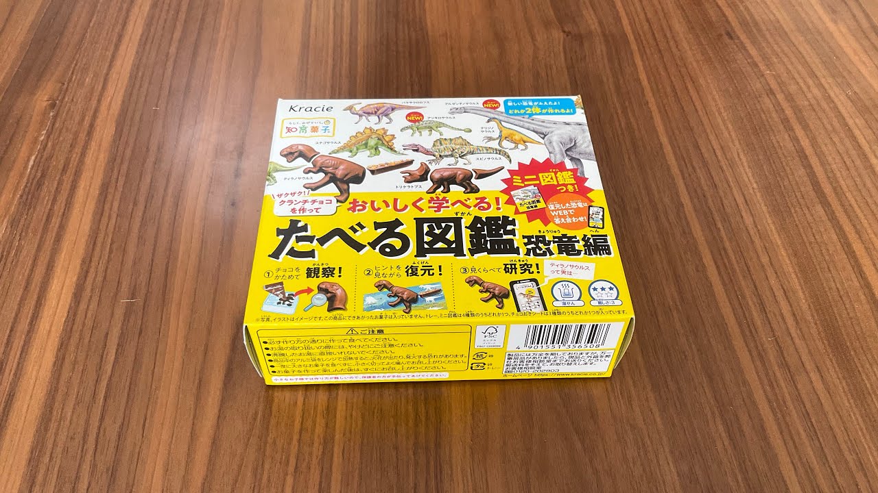 おいしく学べる!たべる図鑑恐竜編 知育菓子 Popincookin Youtube