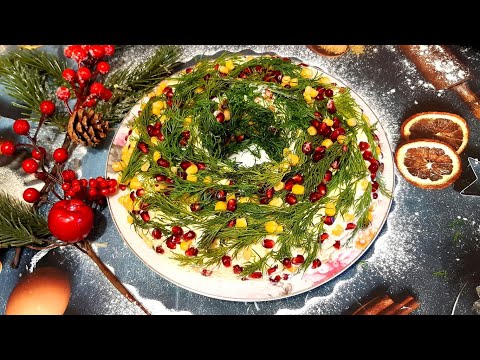 САМЫЙ НОВОГОДНИЙ САЛАТ,,РОЖДЕСТВЕНСКИЙ ВЕНОК,,🌲☃️🌲