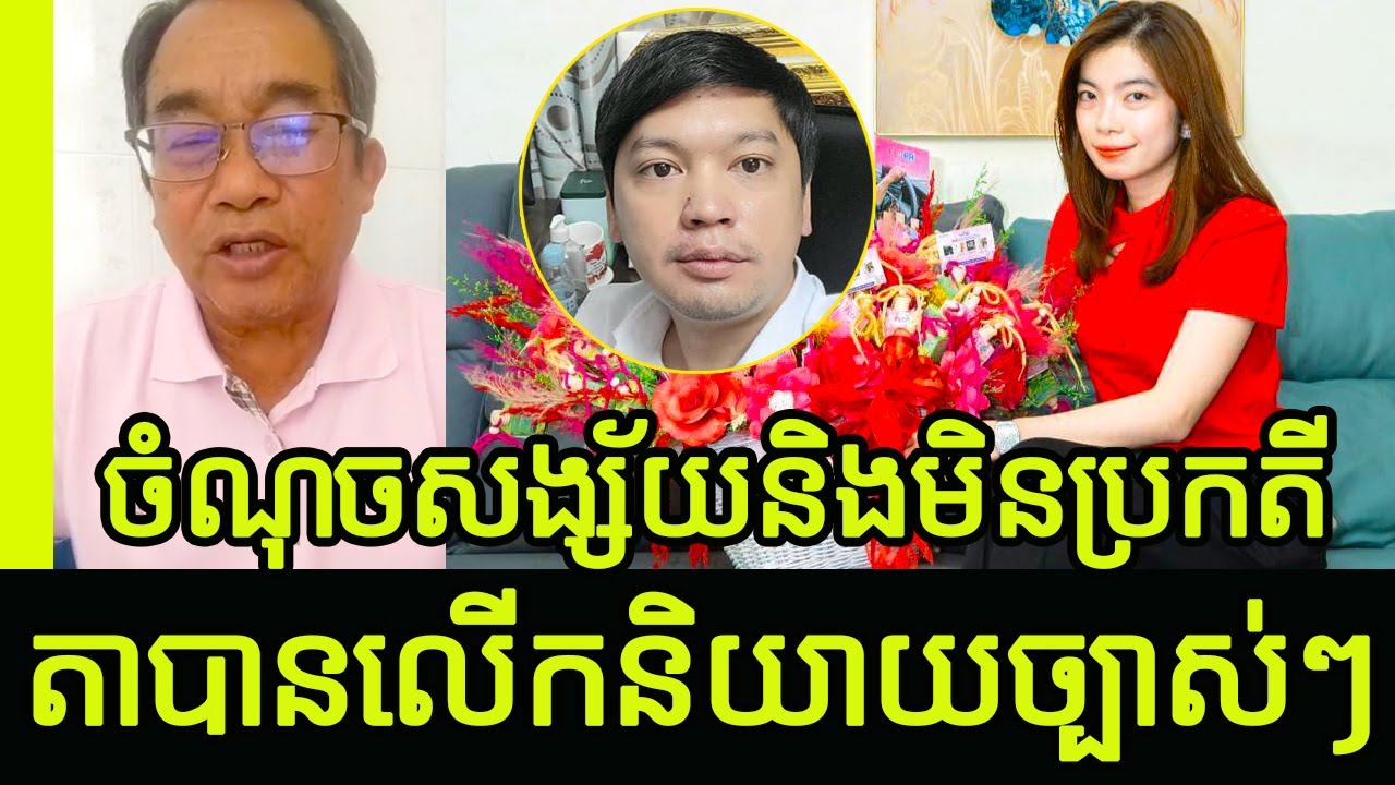 Sam Soben speaking revealing on Khmer best actions and hot politic ...