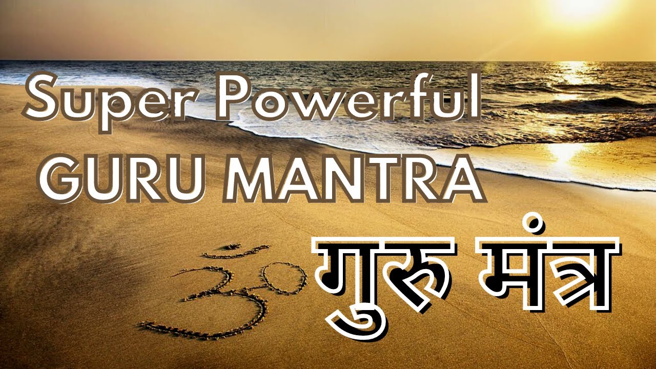 | Guru Brahma Guru Vishnu with lyrics | Guru Mantra Shloka | Guru ...