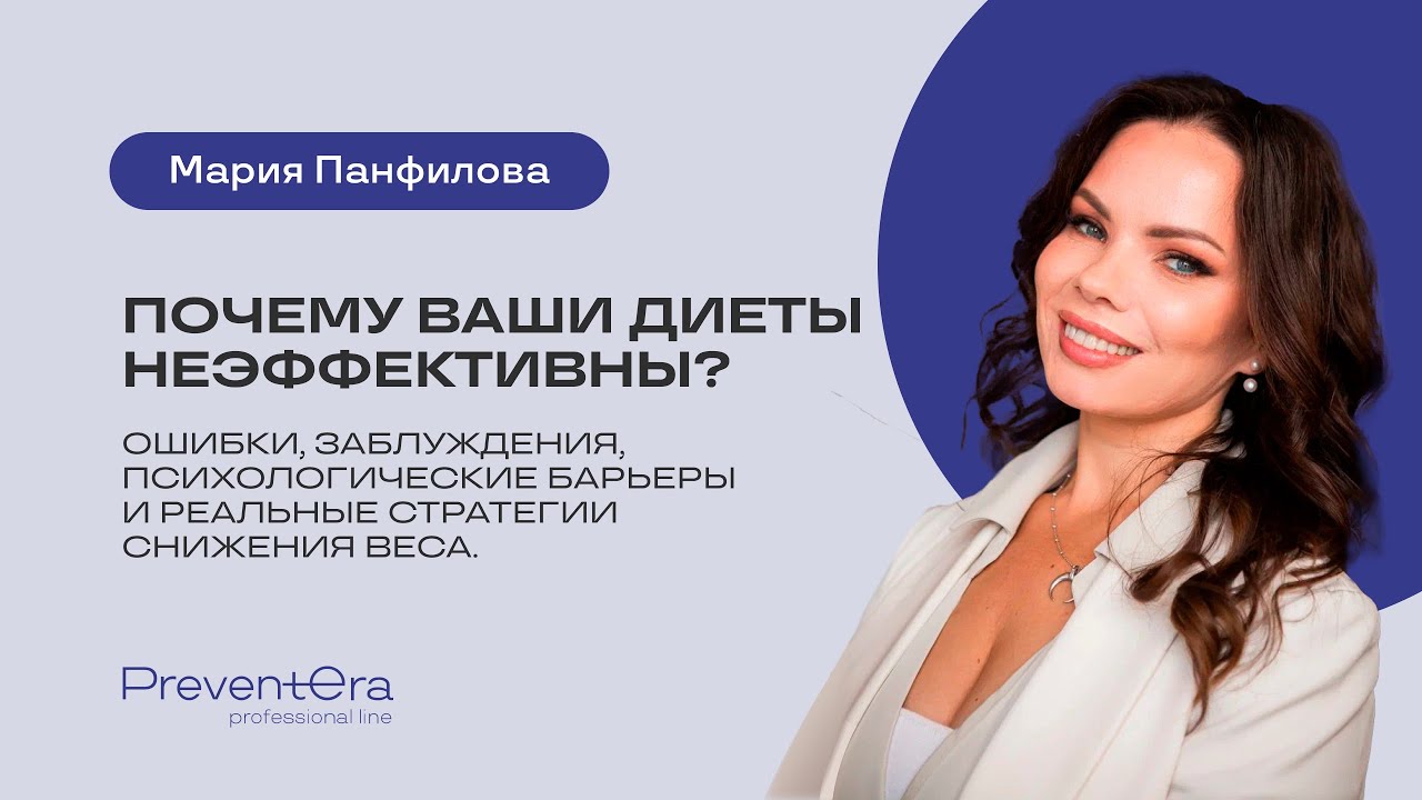 Почему диеты не работают Медицинский взгляд на снижение веса здоровье