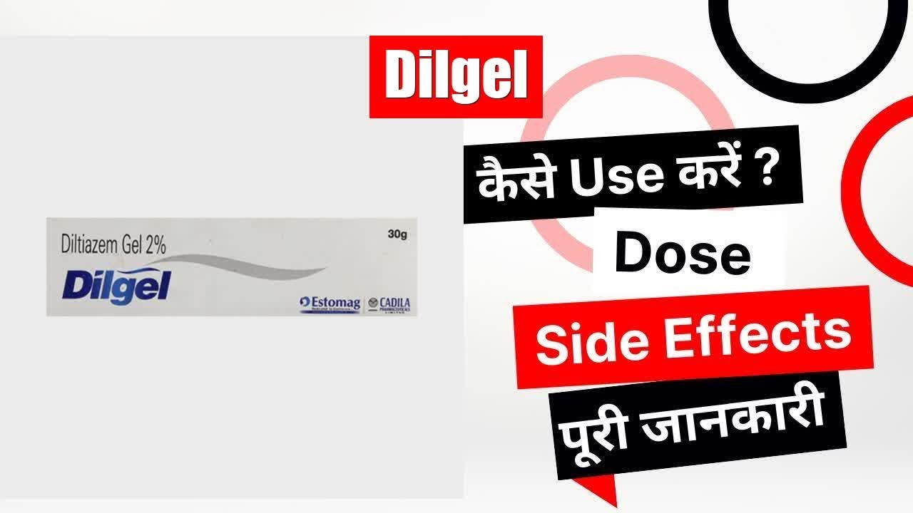 Dilgel Uses in Hindi | Side Effects | Dose - YouTube