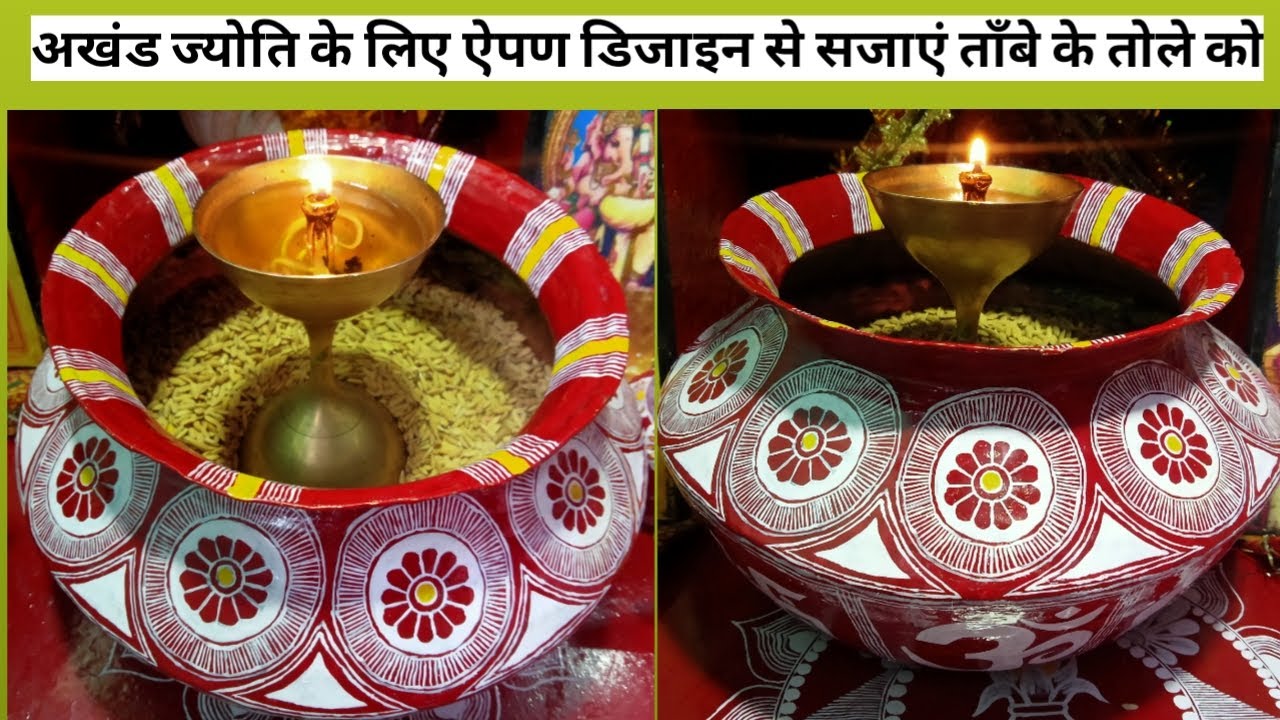 Aipan art on copper pot// ताँबे के तोले में ऐपण कला//Aipan arts - YouTube