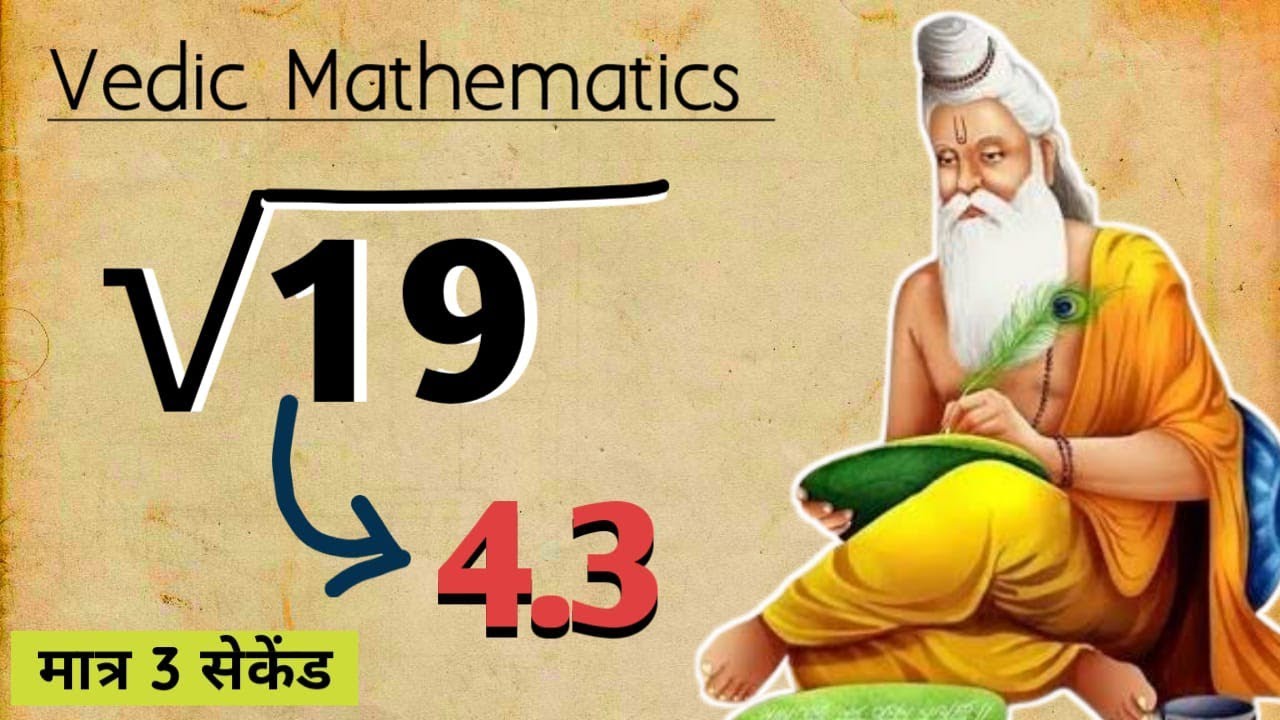 Non Perfect Square Root निकालने की सबसे शानदार Trick | Vedic Maths ...