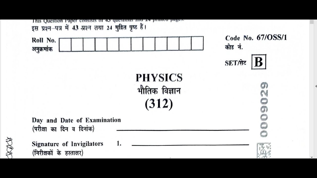 nios Physics (313) Unsolved Exam Question Paper April - 2024 Set -B ...