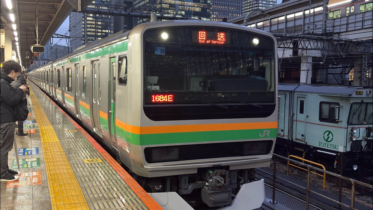 上野東京ラインE231系U58東京駅発車 - YouTube