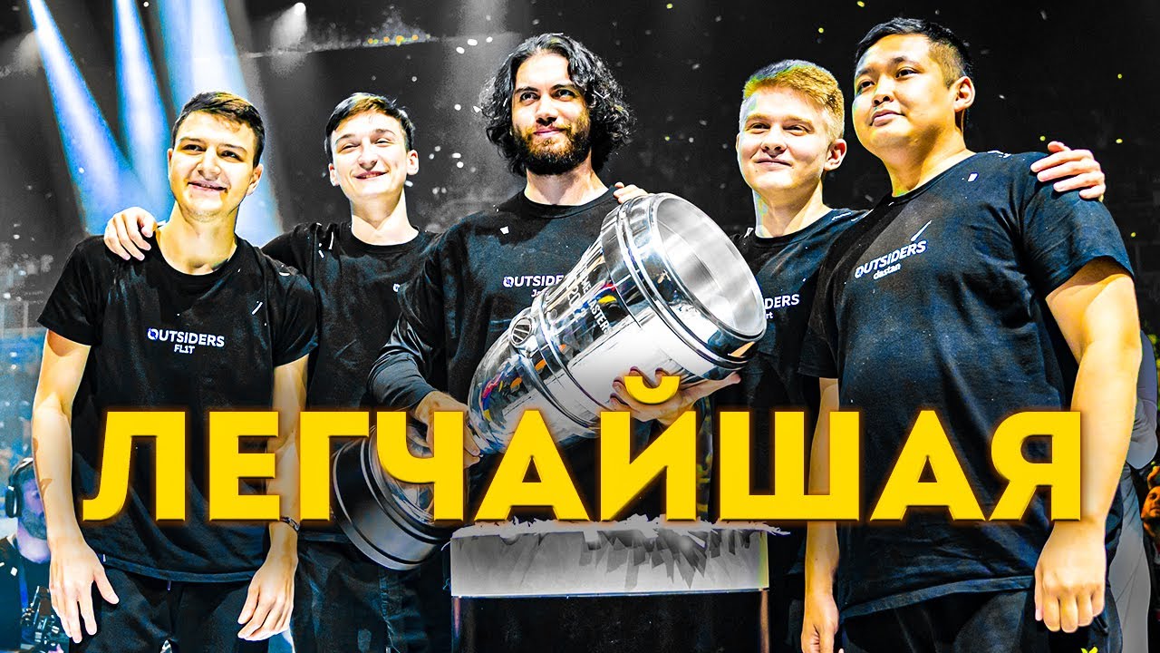 Легчайшая для Outsiders CS:GO | Major Rio 2022 - YouTube