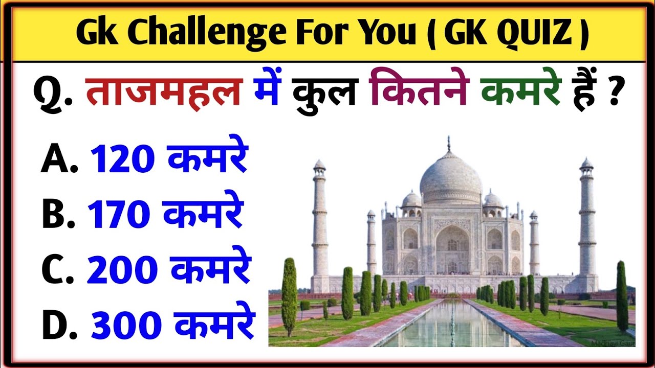 Gk question and answer | General knowledge gk | GK in hindi |Gk channel ...