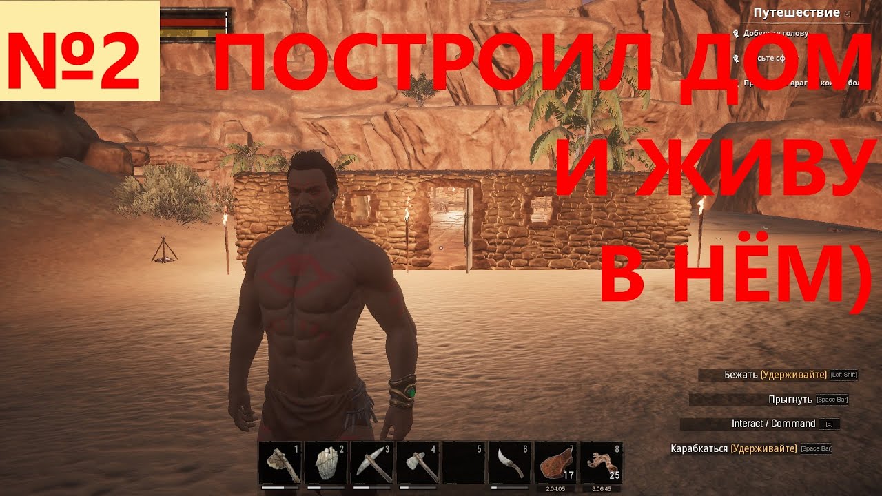 Conan Exiles 2 Серия Постройка Базы - YouTube