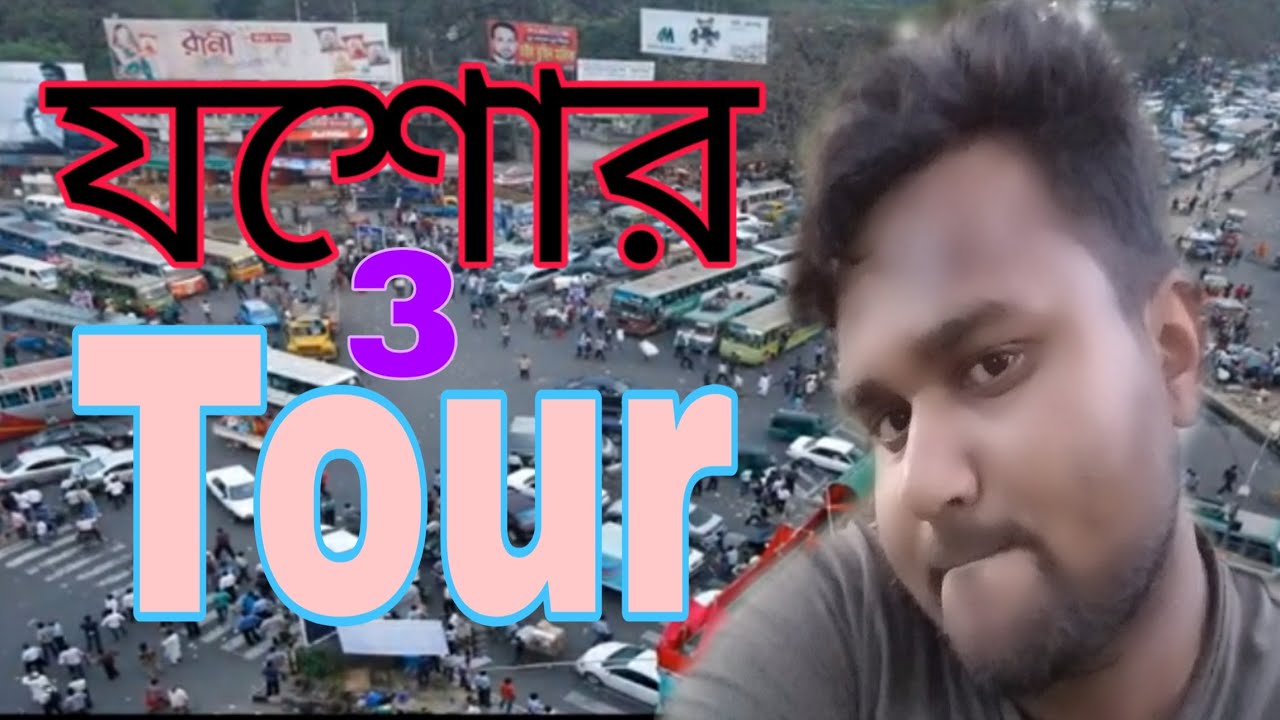 Tour 3 Jessore | Monihar Cinema Hall By Road | Sajjad Hossain Sohel ...
