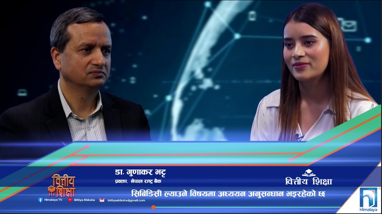 CBDC will help increase the efficiency of the economy : Dr Gunakar ...