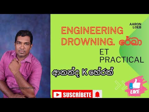 ..ENGINEERING TECHNOLOGY ඉන්ජිනේරු තාක්ශනවේදය කාර්මික DROWING ..HIGH ...