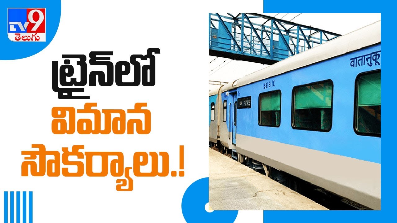 Agartala Rajdhani Express with new Tejas sleeper coaches rolls out ...