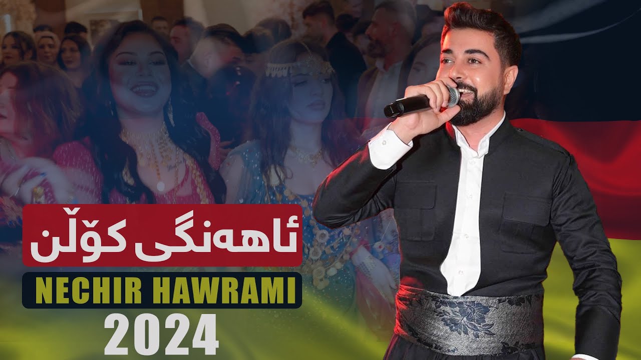 Nechir Hawrami - Ahangi Koln -حفلات كولن ألمانيا ٢٠٢٤ - YouTube