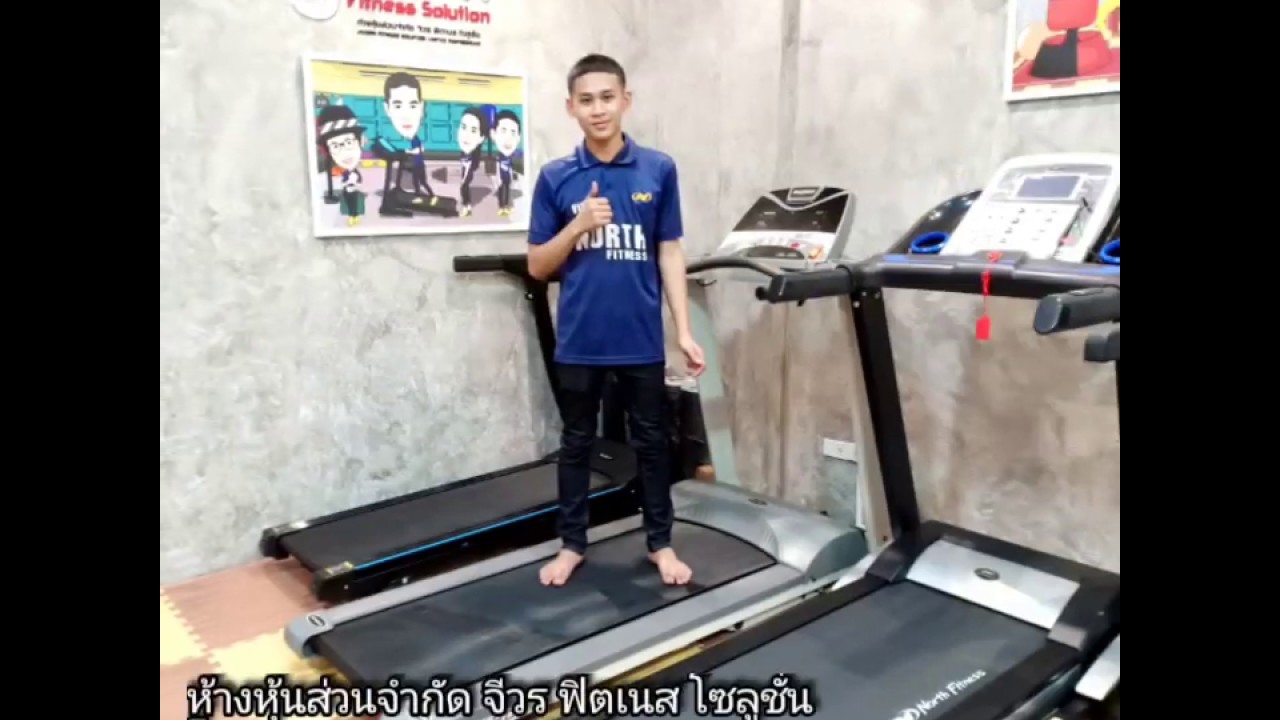 ช่างจีวร 089-427-5104 ลู่วิ่งไฟฟ้ามือ2 ลู่วิ่งไฟฟ้าERROR,e1,e2,e3,e4,e5,e6,e7,e8,e9,e10,e11,e12 ...