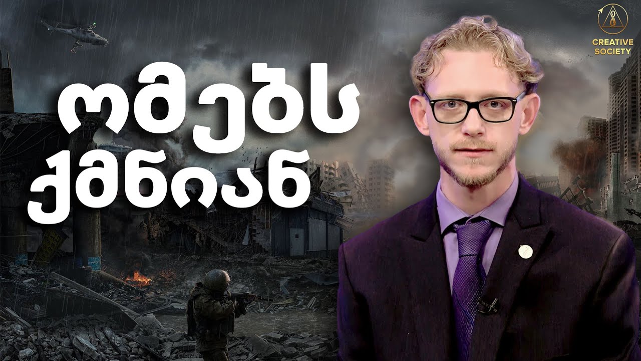 რას არ გვეტყვიან არასდროს ჩვენ ო მ ზე Youtube
