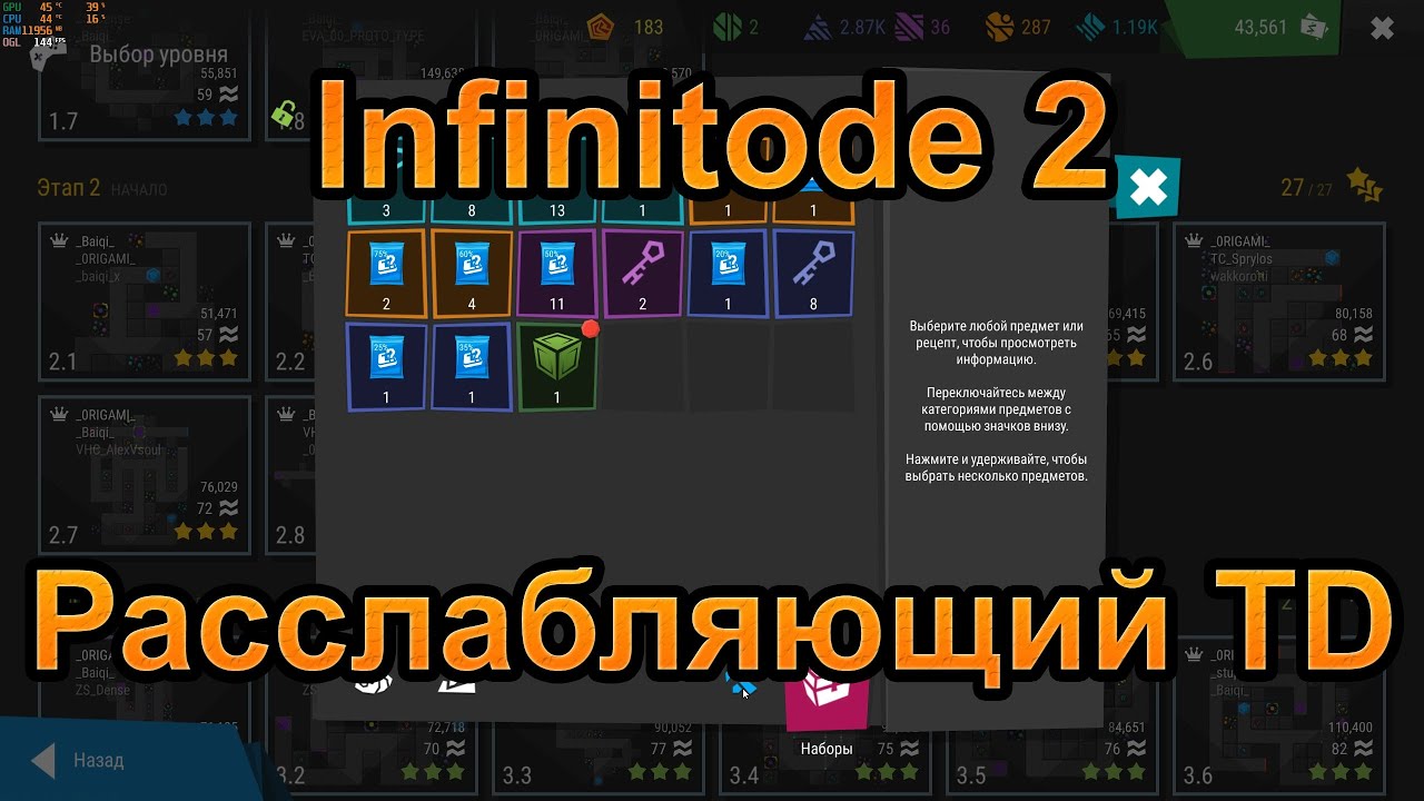 Infinitode 2 - Расслабляющий TD - YouTube