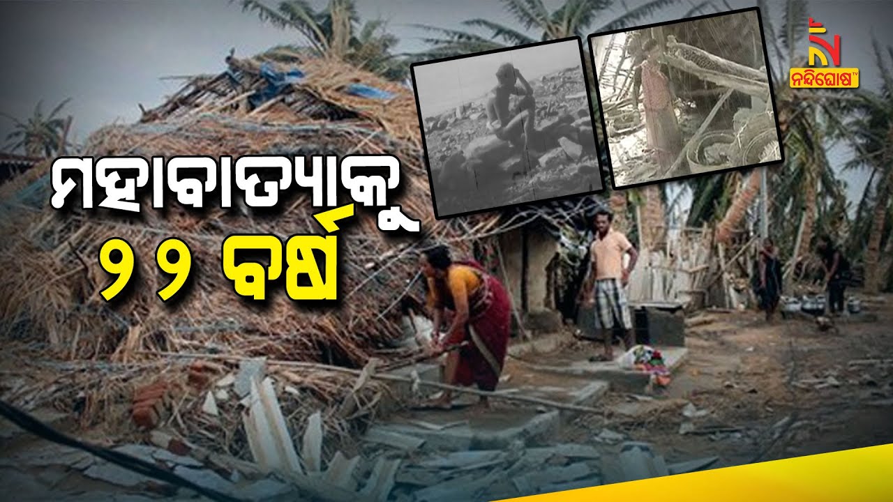 Super Cyclone @22: Odisha Witnessed Massive Destruction In 1999 ...