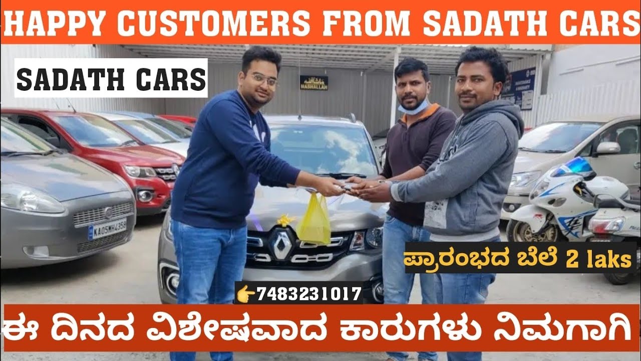 Sadath Cars proudly presents: Happy customers @carskannada - YouTube