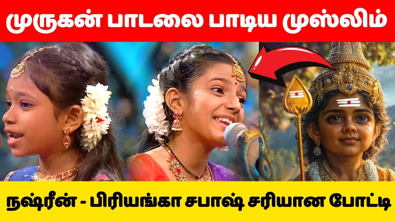 வியந்து பார்த்த நடுவர்கள் 😱 Super singer junior 10 Nasreen Priyanka ...