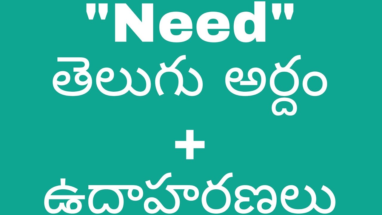 Need Meaning In Telugu With Examples Need 