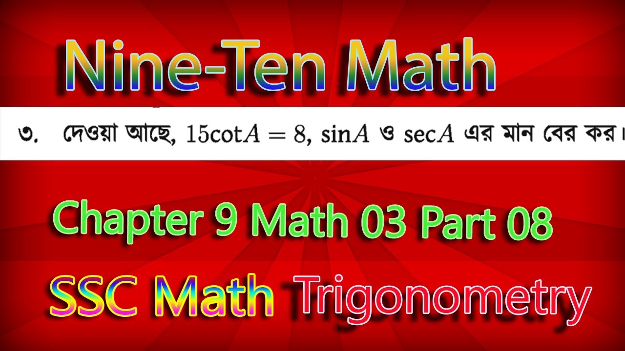 পর্ব-৮||নবম শ্রেণি ত্রিকোণমিতি || SSC Math Chapter 9||Class 9 ...