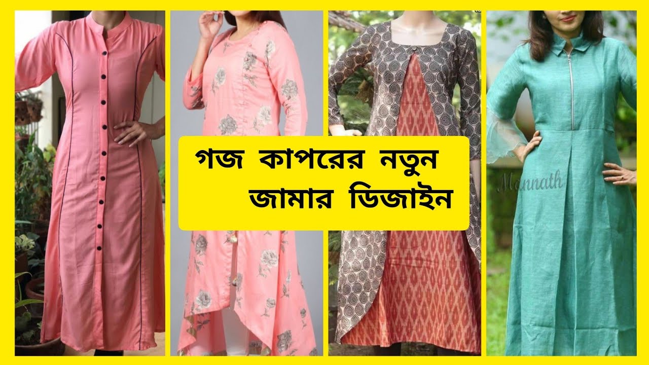 Goj kaporer simple jamar design / kurti design / kameez desgin / salwer ...