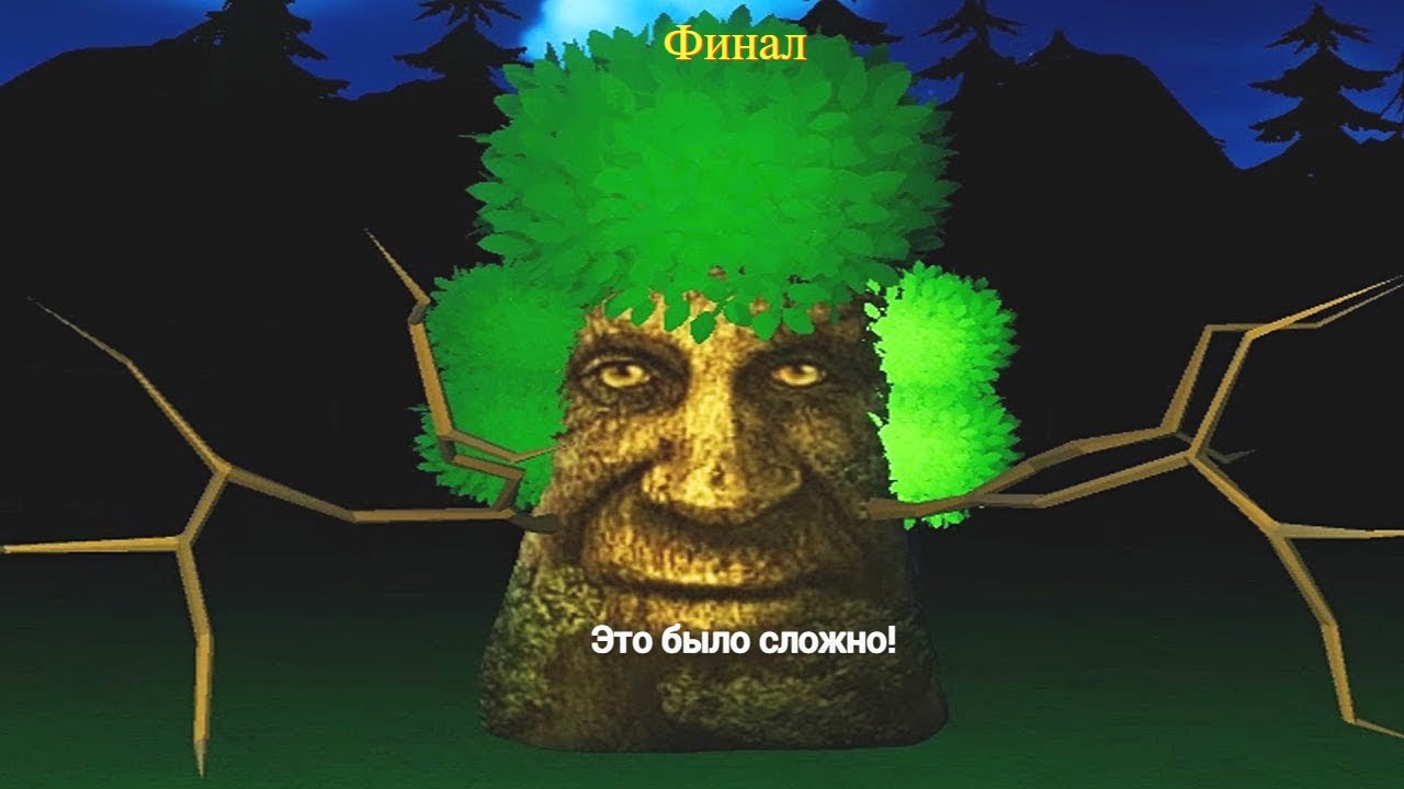Сражение с мудрым дубом!!! The Curse of The Wise Tree#2 - YouTube