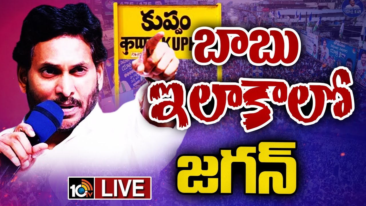 LIVE : CM Jagan Performing Pooja, Releasing Water & Unveiling the HNSS ...
