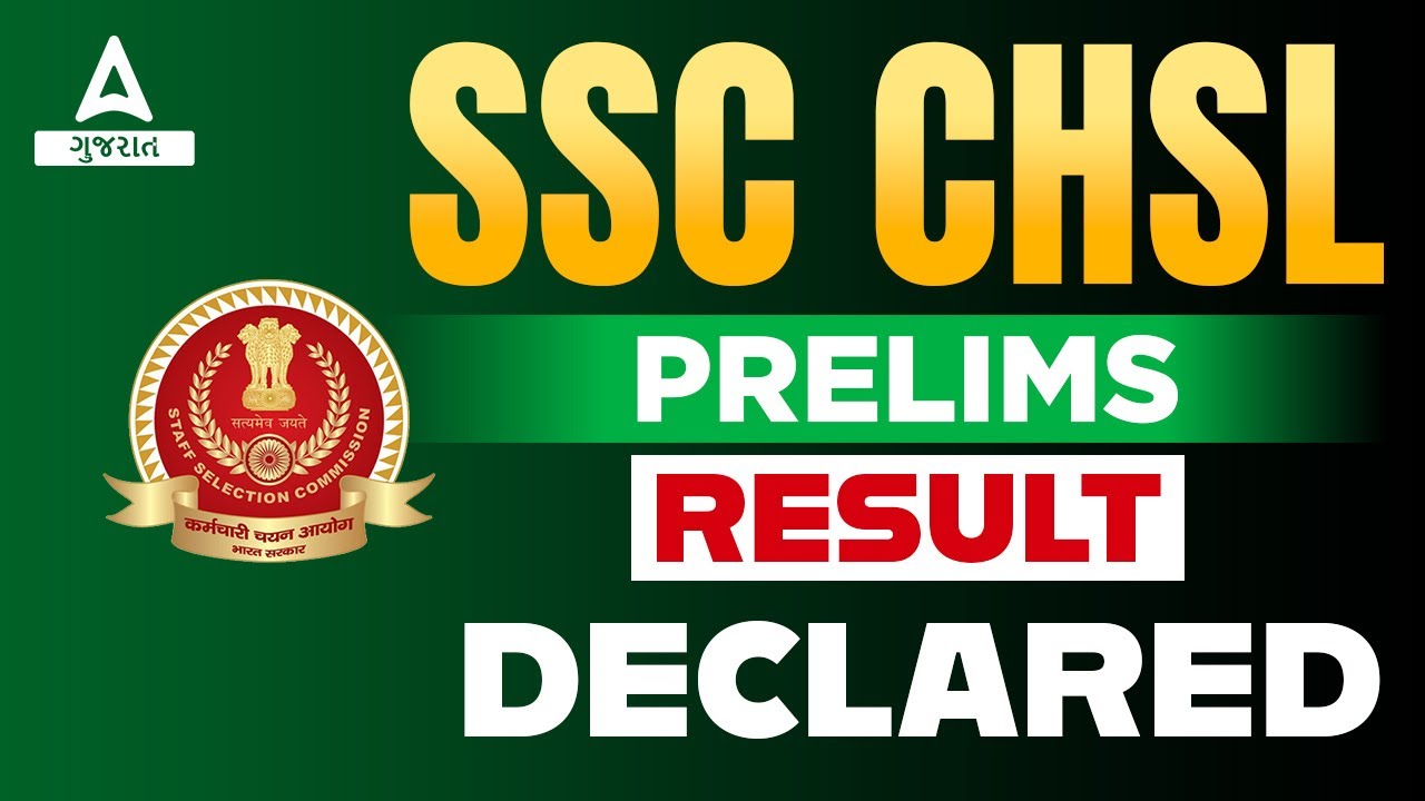 SSC CHSL Result 2023 Tier 1 OUT | High Cut Off😱 | How to Check SSC CHSL ...