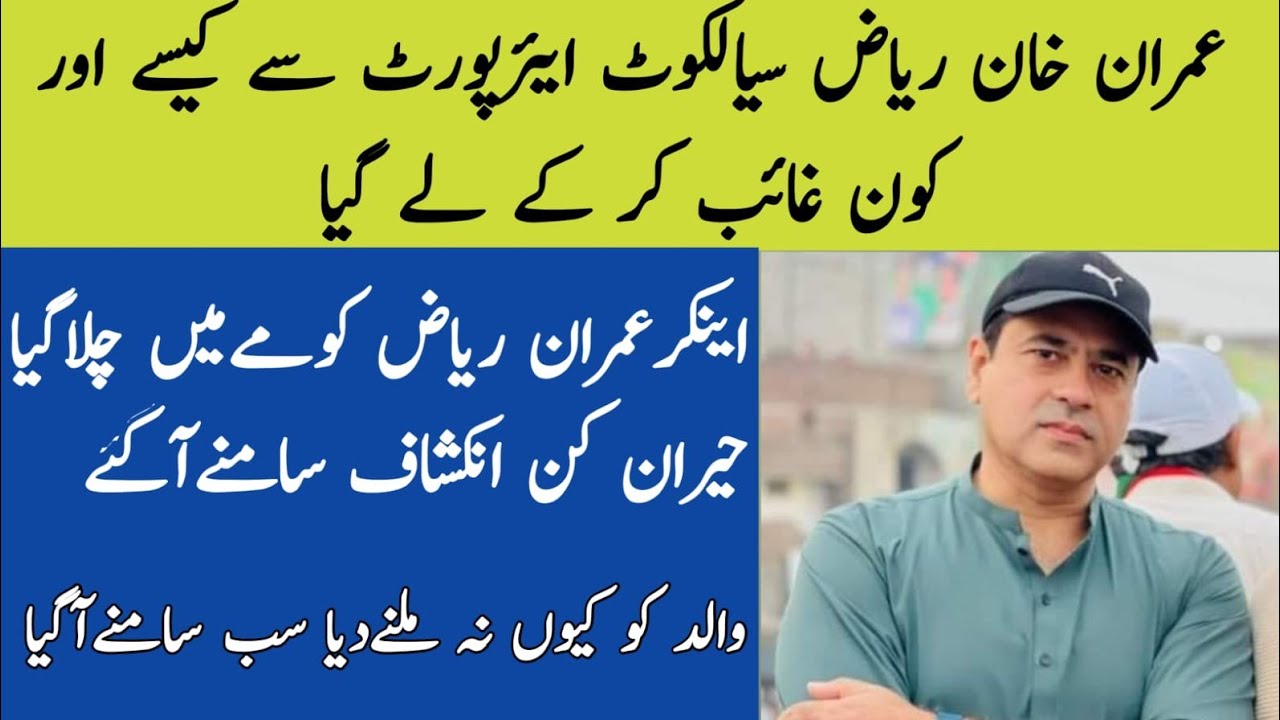 Imran Riyaz kidhar hai ???? - YouTube