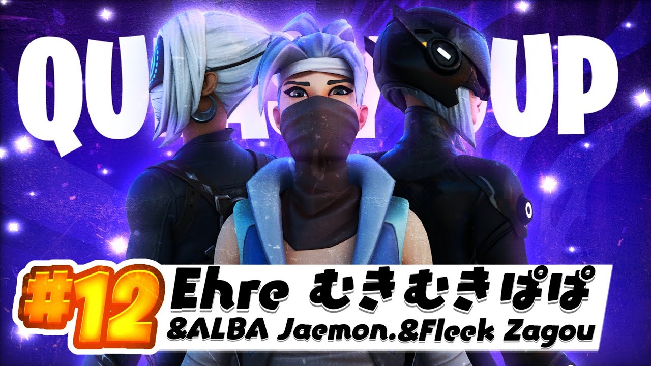 Queasy Cup 予選12位！【フォートナイト/Fortnite】 - YouTube