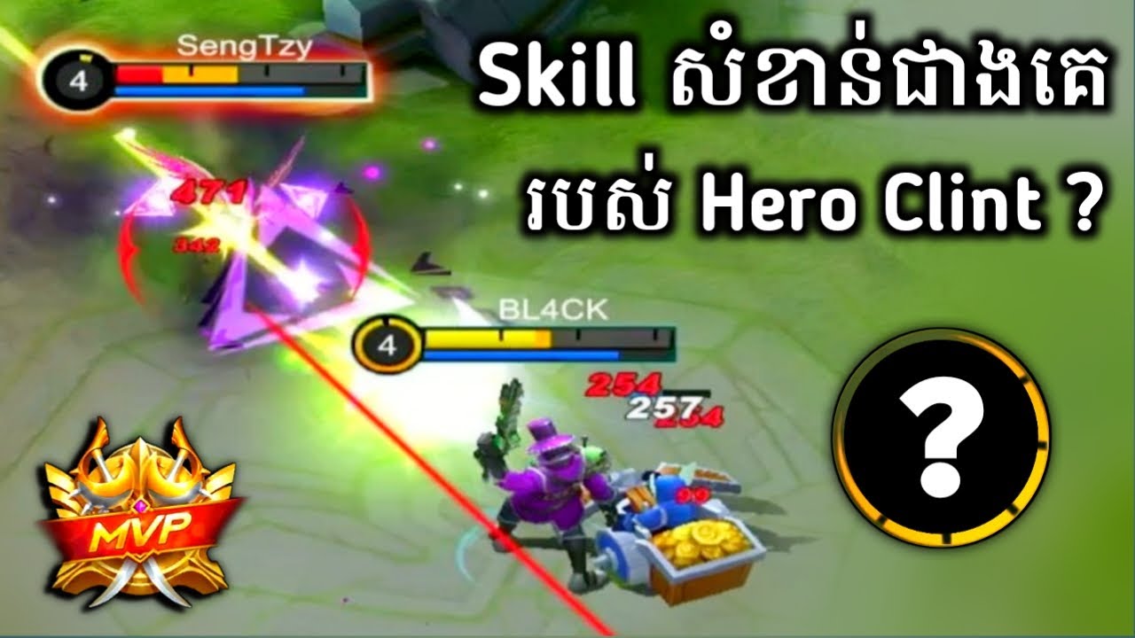 Skill សំខាន់ជាងគេរបស់ Hero Clint? - The main skill of Hero Clint ...