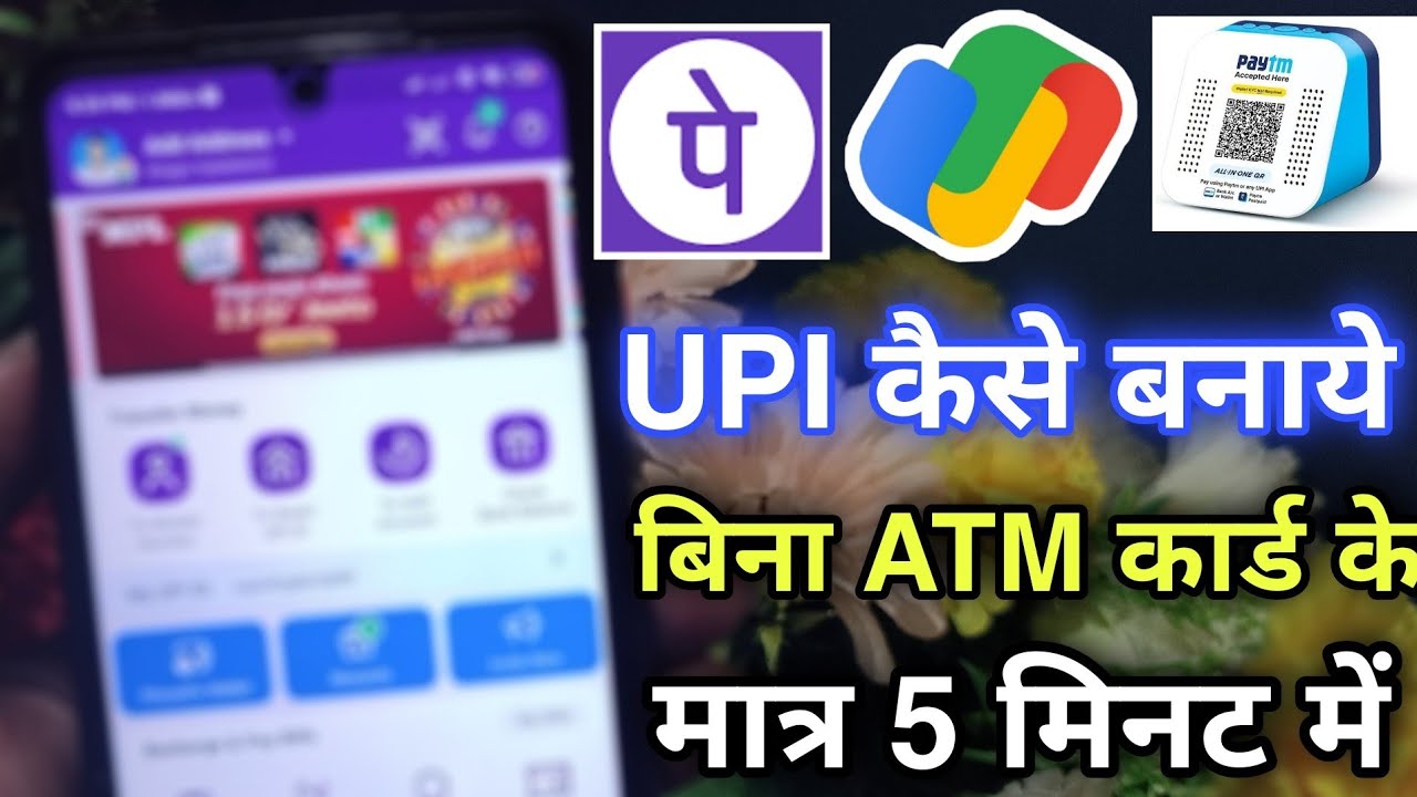 set/reset upi pin using aadhar otp in phonepe google pay paytm | upi without atm card - YouTube