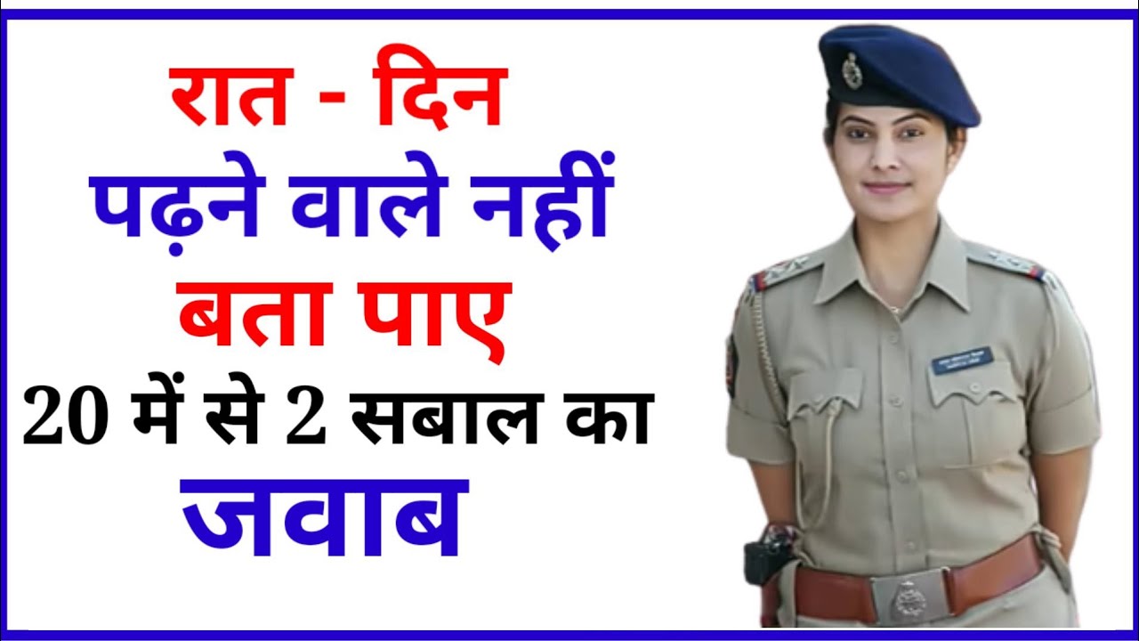 Gk question and answer ||gk questions answerers || gk ips || gkHindi ...