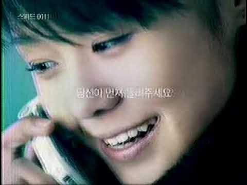 SKT 스피드011 당신이 먼저 들려주세요 2 - YouTube