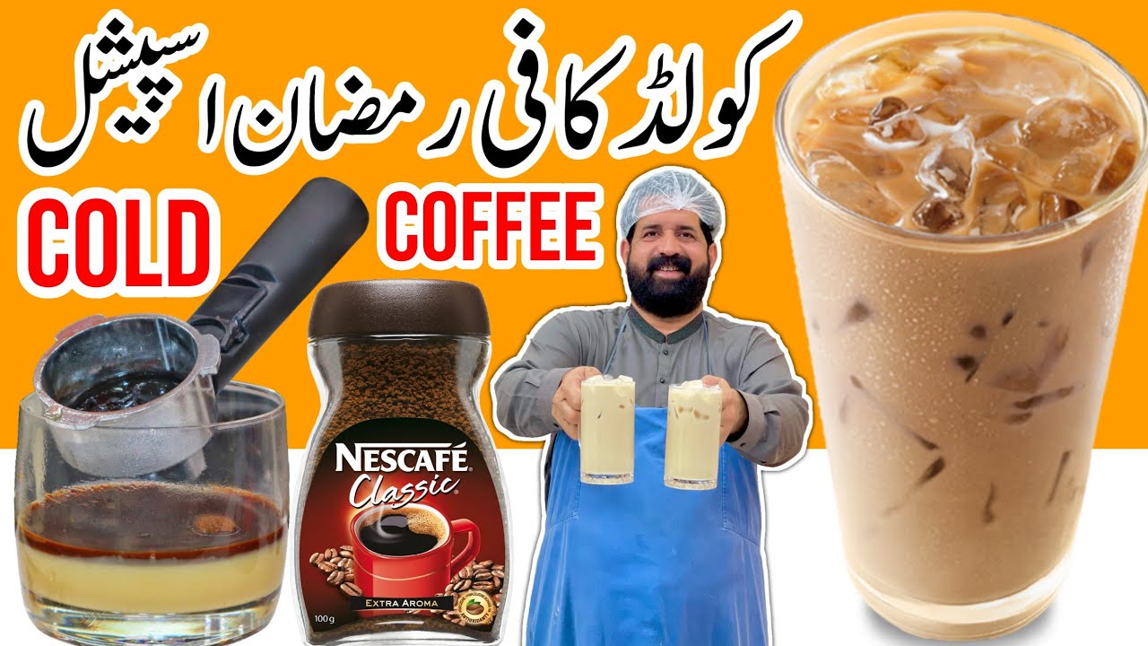 Drink Recipe For Iftar - Cold Coffee Refreshing Drink - Classic Cold ...