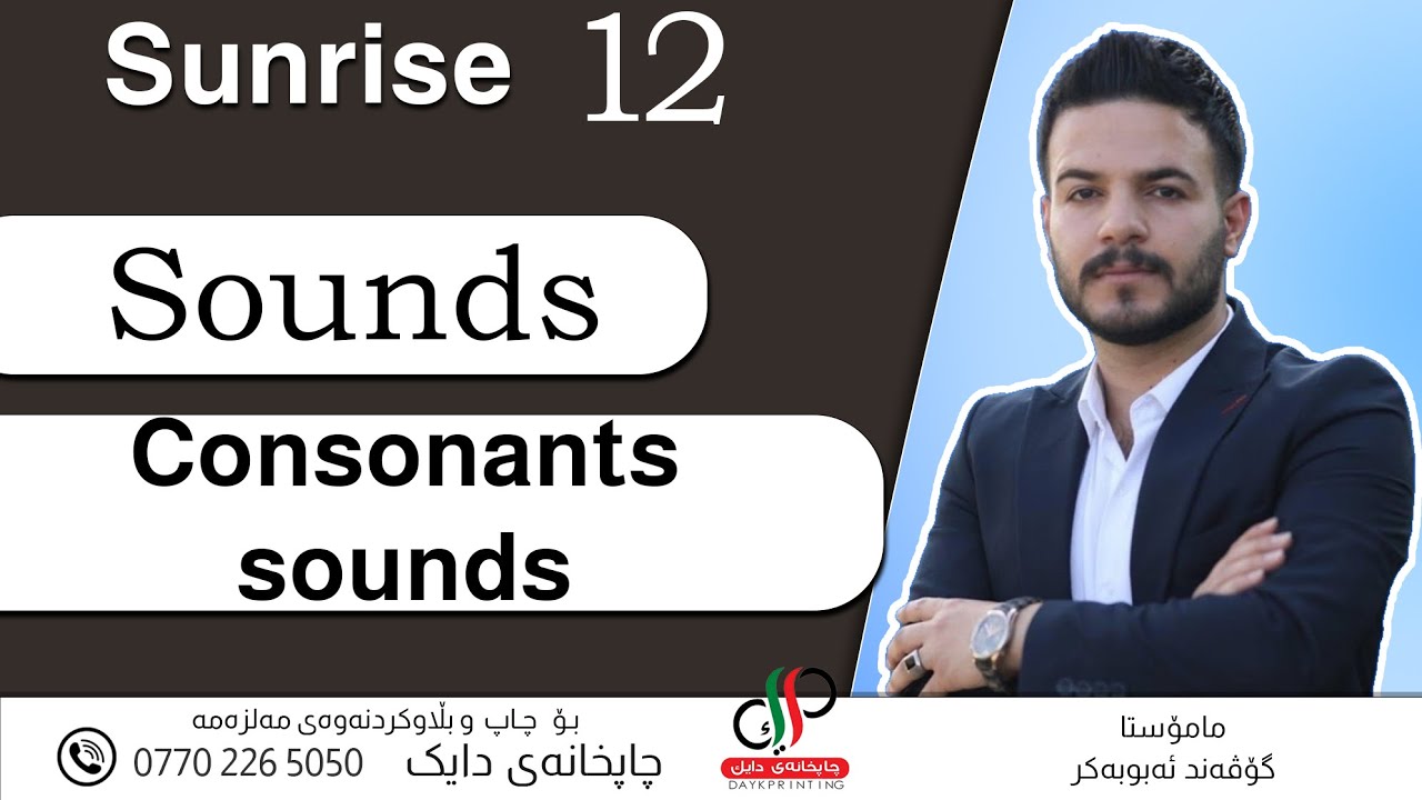 Sunrise 12 _ Sounds _ Consonants sounds _ Govand Abubakr - YouTube