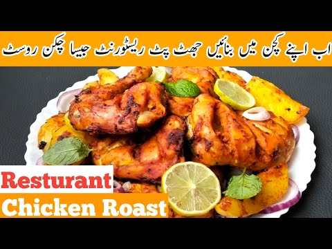 Spicy Grilled Chicken Recipe in Bosch Oven 2023 | Tandoori Chicken ...