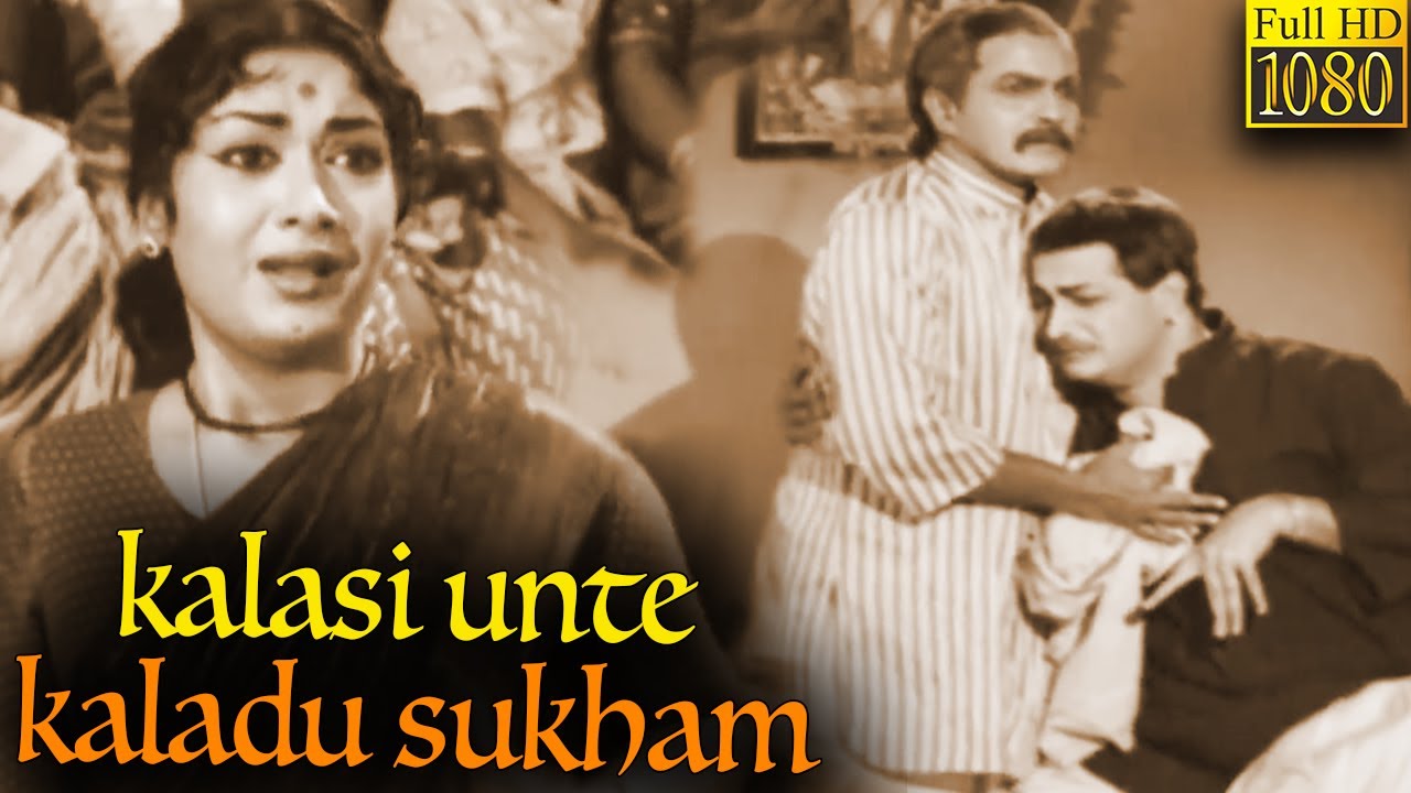 Kalasi Vunte Kaladu Sukham Full Movie HD | N. T. Rama Rao | Savitri ...